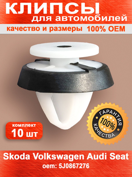 Клипса крепежная автомобильная 7/8"14UNF 11 Zekkert, 10 шт. купить c доставкой на OZON по низкой ...