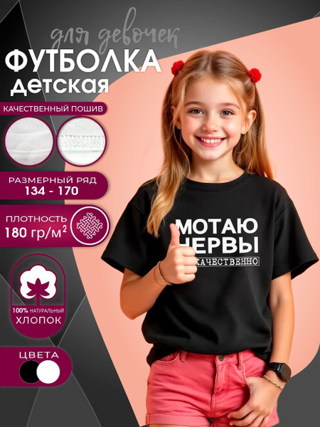 Футболка Девочки IMBA Company черный нюд Короткий, размер 146 Хлопок Анималистический прямой ...