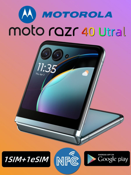 Смартфон Motorola Razr 40 Ultra 256 ГБ 8 ГБ Голубой 6.9 OLED/AMOLED Razr 40 Ultra купить c ...