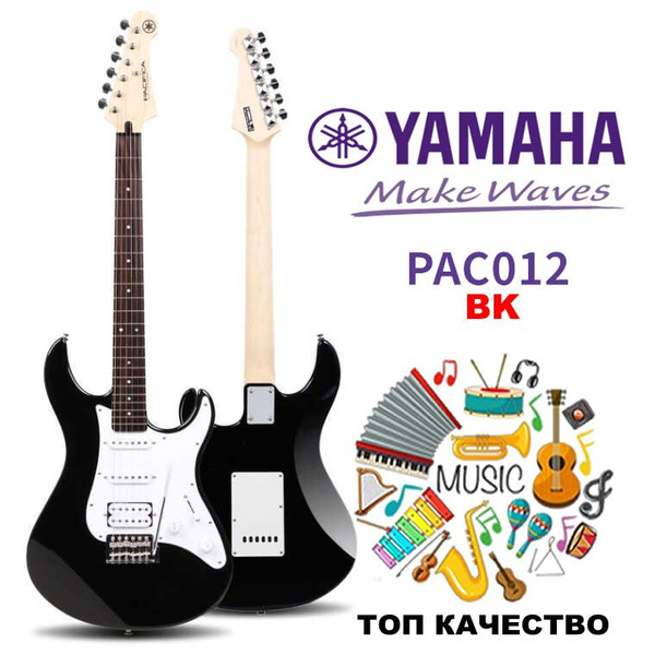 Yamaha PAC012 BK / Black Metallic Pacifica Pac012 Электрогитара 6 струн ...