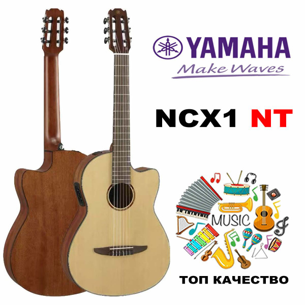 Yamaha NCX1 NT / Классические гитары с нейлоновыми струнами купить на OZON по низкой цене ...