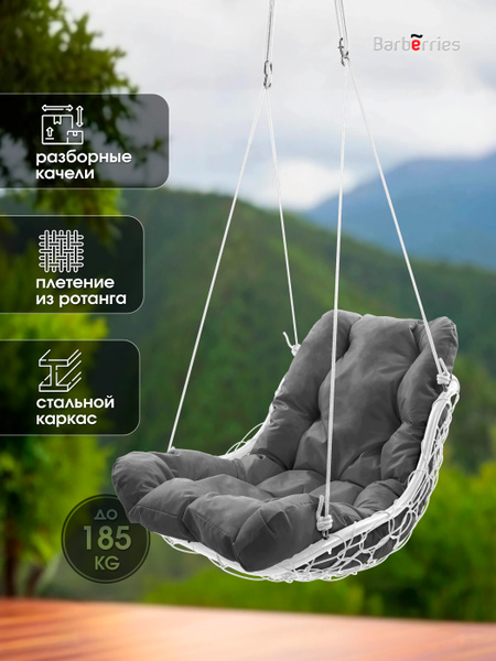 Садовые качелих61.5x78 Barberries RAPAN купить c доставкой на OZON по ...