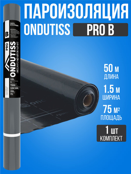 Пароизоляция ONDUTISS PRO B 75 м2 / 1 рулон / Ондутис про Б плёнка строительная пароизоляционная ...