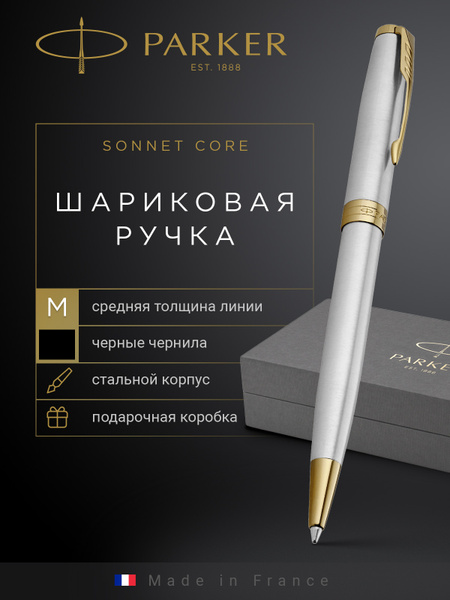 Шариковая ручка PARKER Sonnet Core Stainless Steel GT, 1931507 купить ...