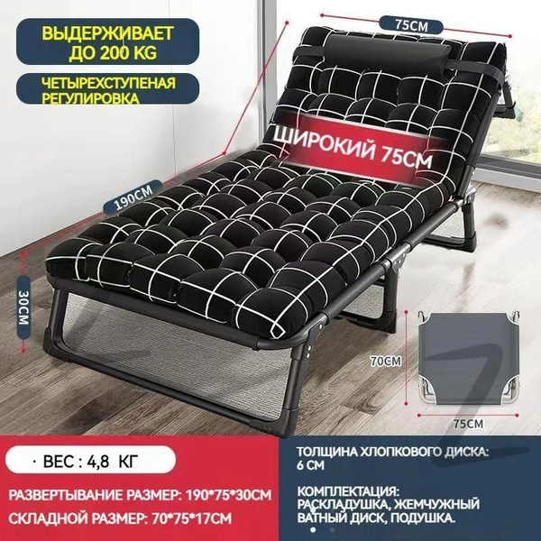 Раскладушка GJHG, Металл, черный, бежевый купить c доставкой на OZON по ...
