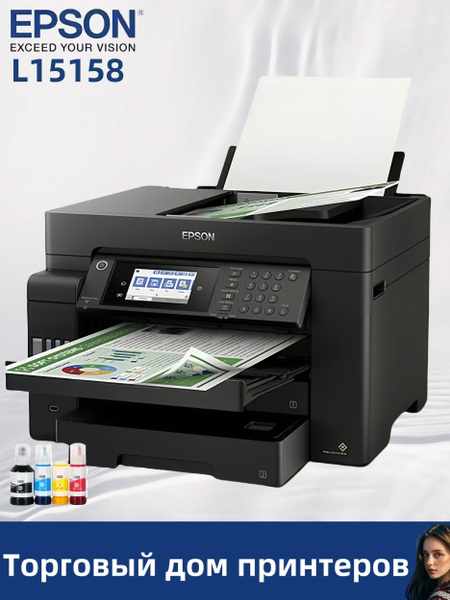 Epson МФУ Струйное L15158, СНПЧ, цветной, 4-в-1, USB, Wi-Fi, A3 ...