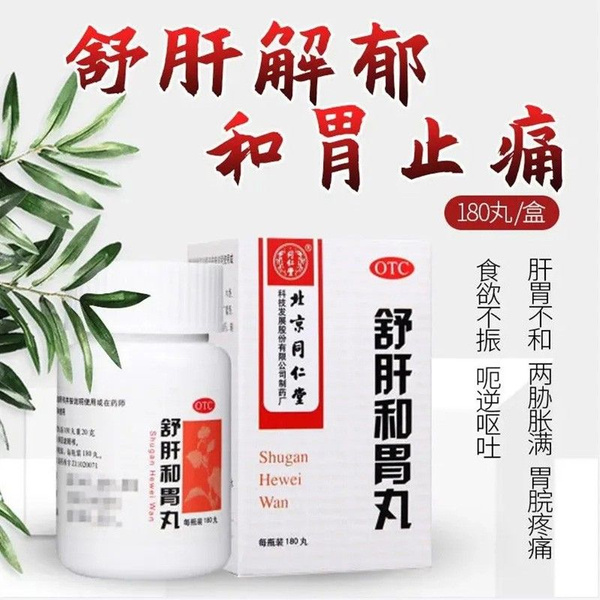 Шу Гань Хэ Вэй Вань для печени, желчного Shu Gan He Wei Wan (ТКМ ...