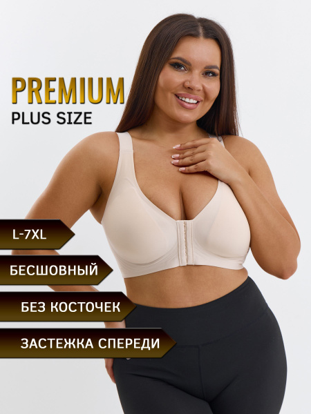 Бюстгальтер Женский Remisa без косточек, с застежкой спереди, размер 115C, 115D бежевый, бежевый ...