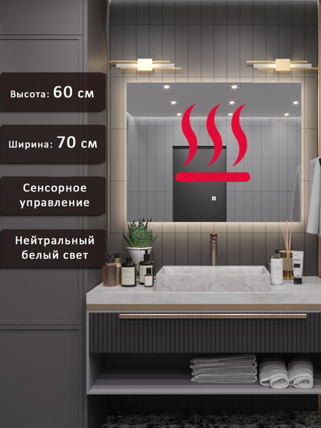 Зеркало для ванной Alias "KV_4000_3v1" прямоугольное, 60 см х 70 см Настенное купить c доставкой ...