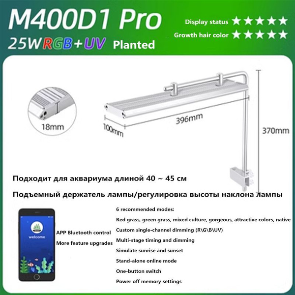 Серия WEEK AQUA M серия RGB Led аквариумный светильник для Nano Aquarium Light с таймером цикла ...