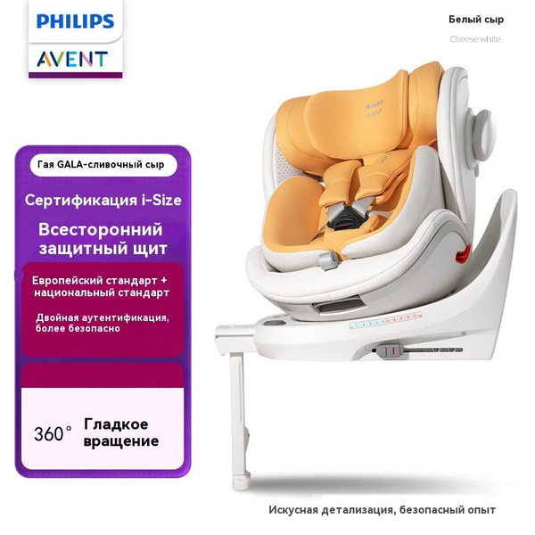 PHILIPS AVENT Автокресло (до 36 кг) купить на OZON по низкой цене ...