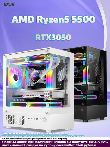 Huaxia Computing Системный блок (AMD Ryzen 5 5500, RAM 32 ГБ, SSD 1024 ...