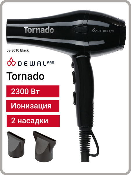 Фен Dewal Tornado, 2300 Вт, с ионизацией, 2 насадки, черный купить на OZON по низкой цене ...