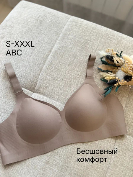 Бюстгальтер Женский Maksyu без косточек, бесшовный, размер 75A, 75B шоколадно-коричневый ...