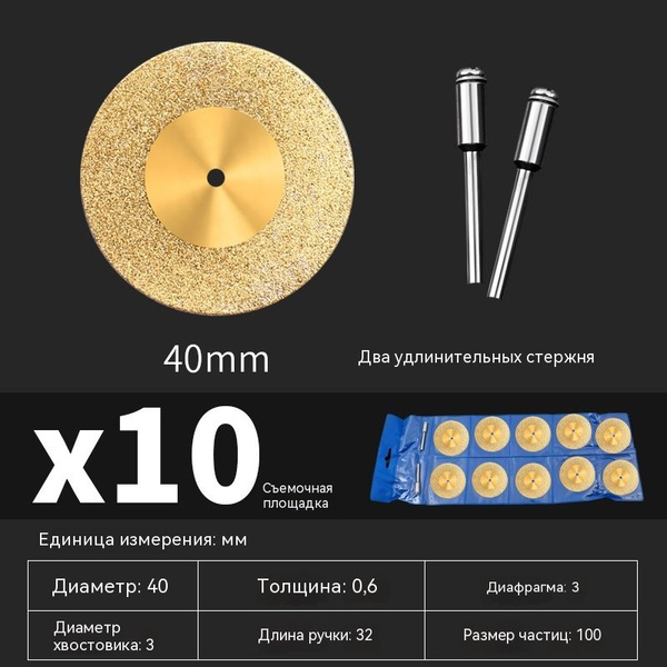 Диск алмазный 40 x 0.5 купить на OZON по низкой цене (2610283718)