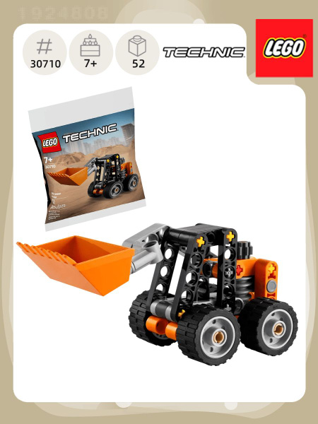 LEGO 30710 - это набор Погрузчик с бортовым поворотом из серии LEGO ...