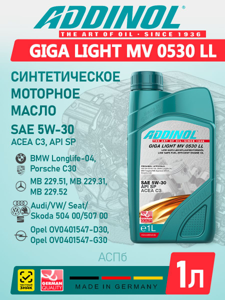 Масло моторное ADDINOL GIGA LIGHT MV 0530 5W-30 Синтетическое 1 л 4014766072573 купить c ...