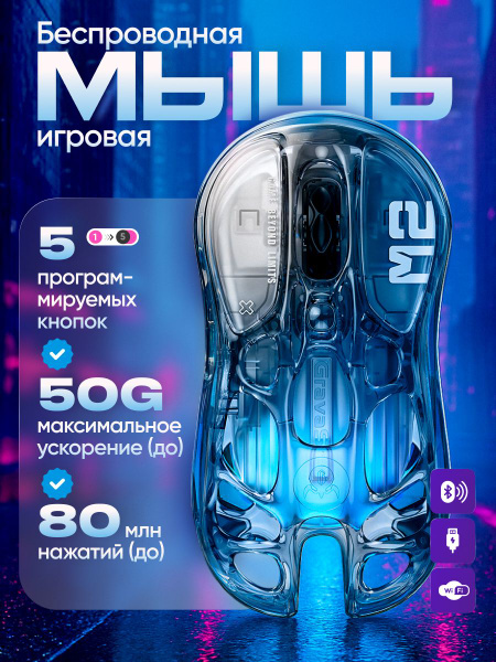Вопросы и ответы о Мышь беспроводная игровая Gravastar Mercury M2 ...