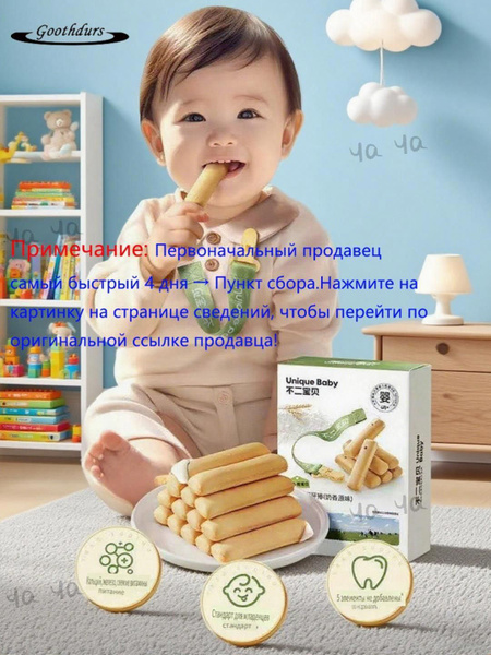 ПрорезывательYA купить на OZON по низкой цене (2737845191)