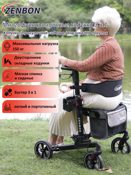 ZENBON Би-раскладные ходунки для взрослых и пожилых, роллаторы 4 ...