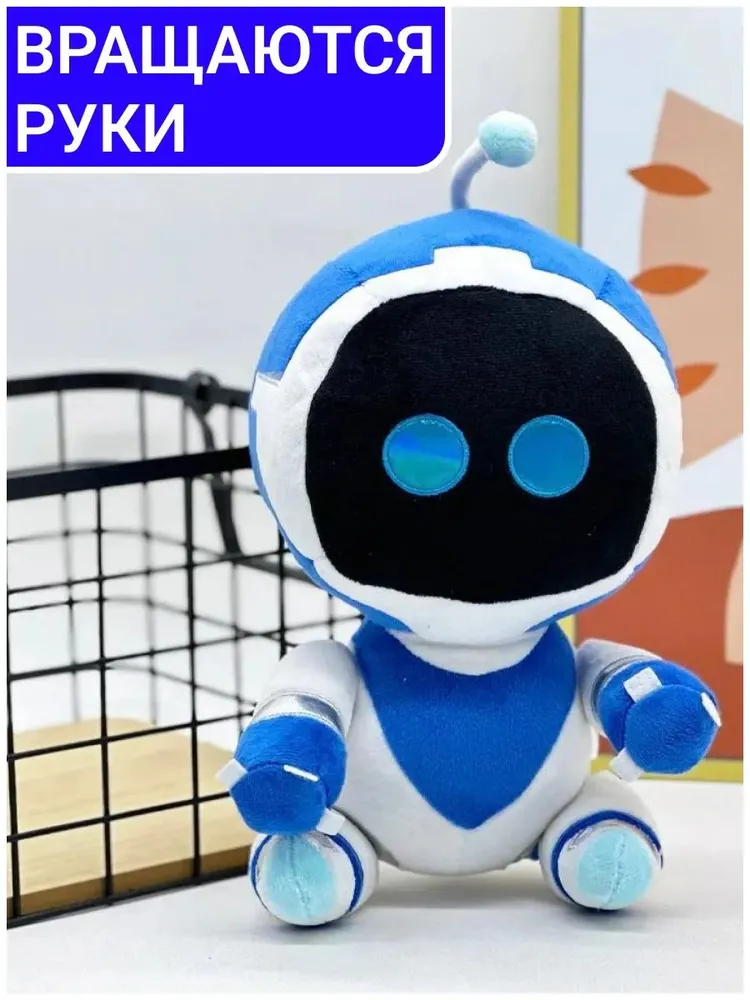 Мягкая игрушка Astro Bot Астро Бот купить на OZON по низкой цене ...