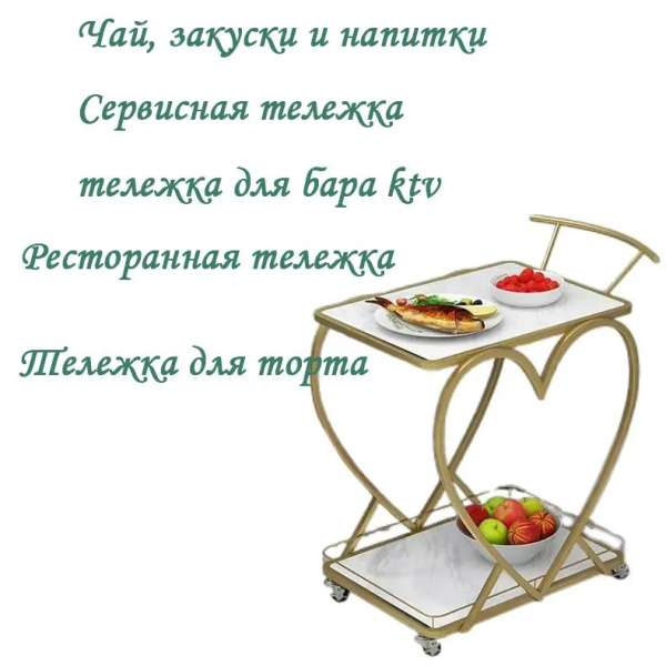 Стол-тележка для торта,55х55х85см купить на OZON по низкой цене ...