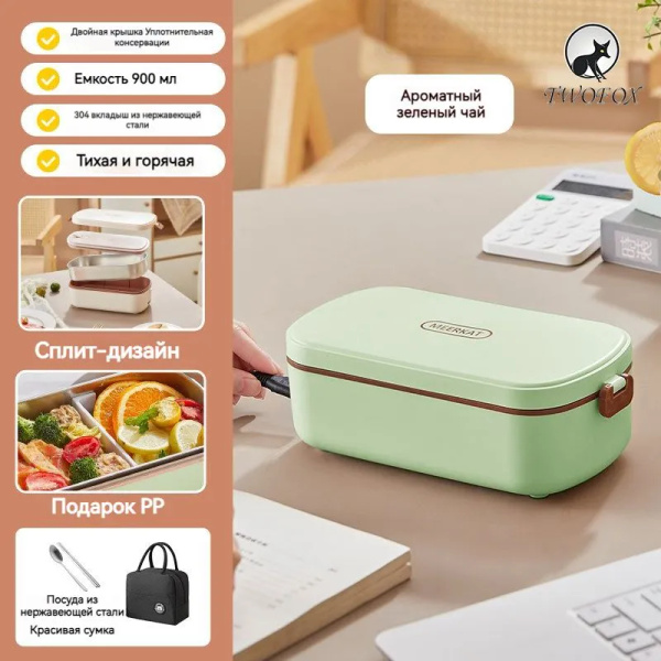 контейнер для супа герметичный, самонагревание, 900мл, 304 внутренний ...