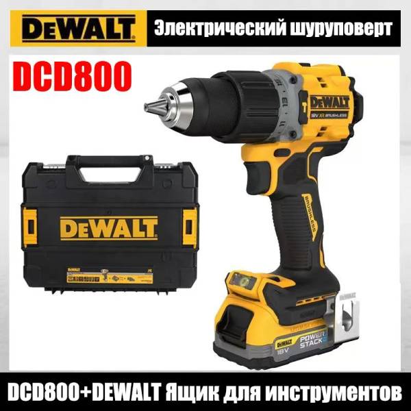 Инструменты Dewalt DCD800 Barebone с кейсом купить на OZON по низкой ...
