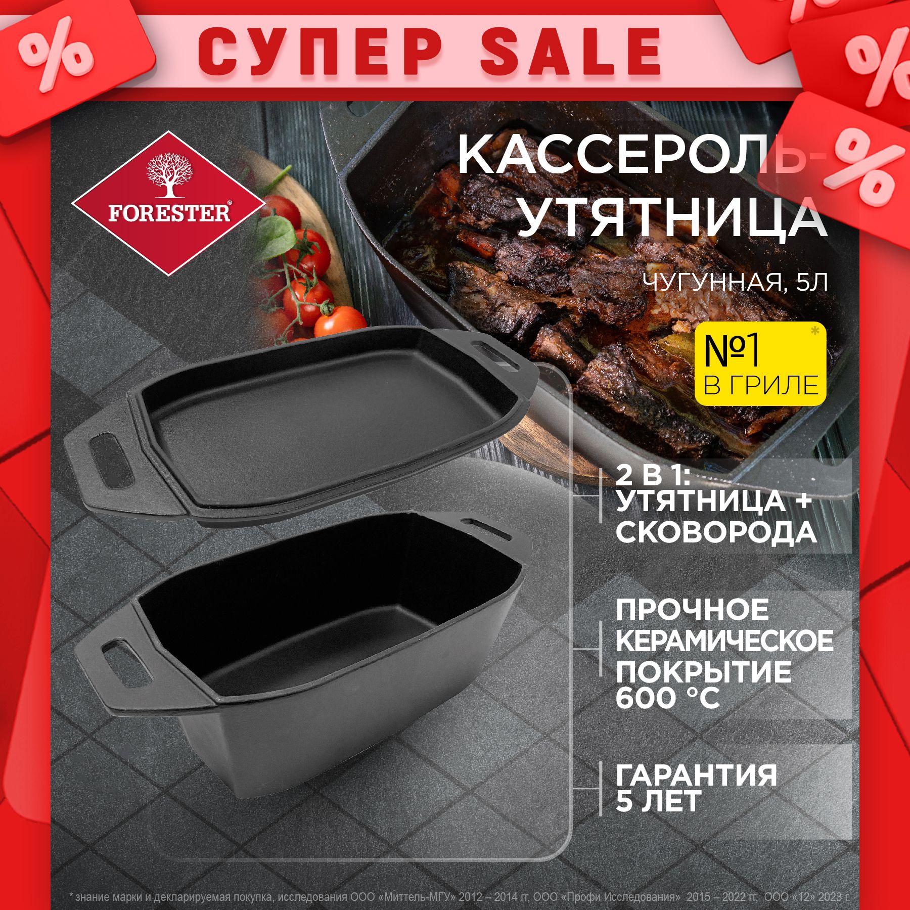 Утятница Чугунная – купить в интернет-магазине OZON по низкой цене