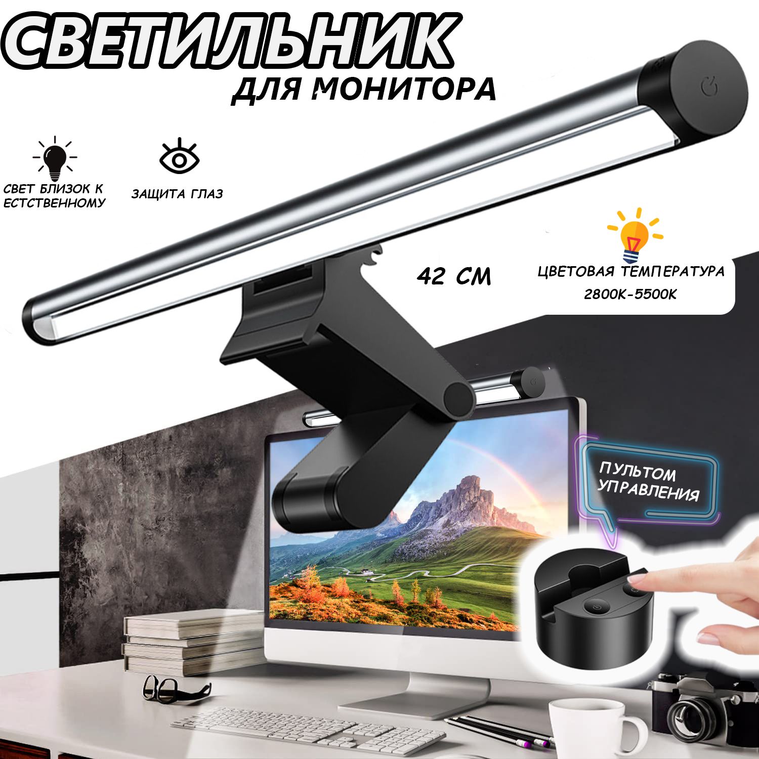 LED Лампа для Монитора купить на OZON по низкой цене