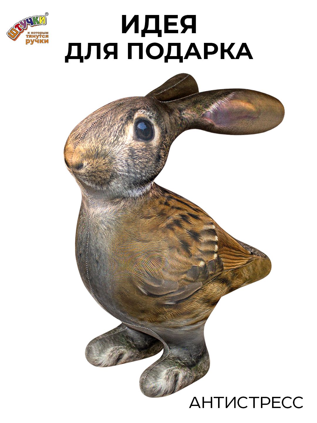 Заебушек Игрушка купить на OZON по низкой цене