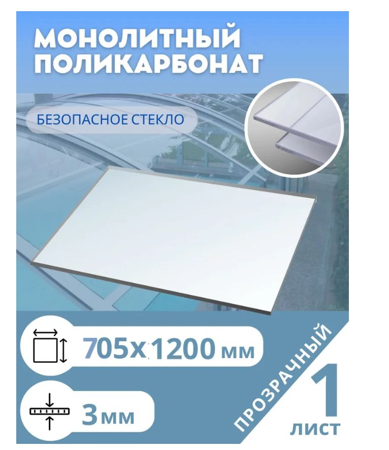 Поликарбонат Borrex – купить в интернет-магазине OZON по низкой цене