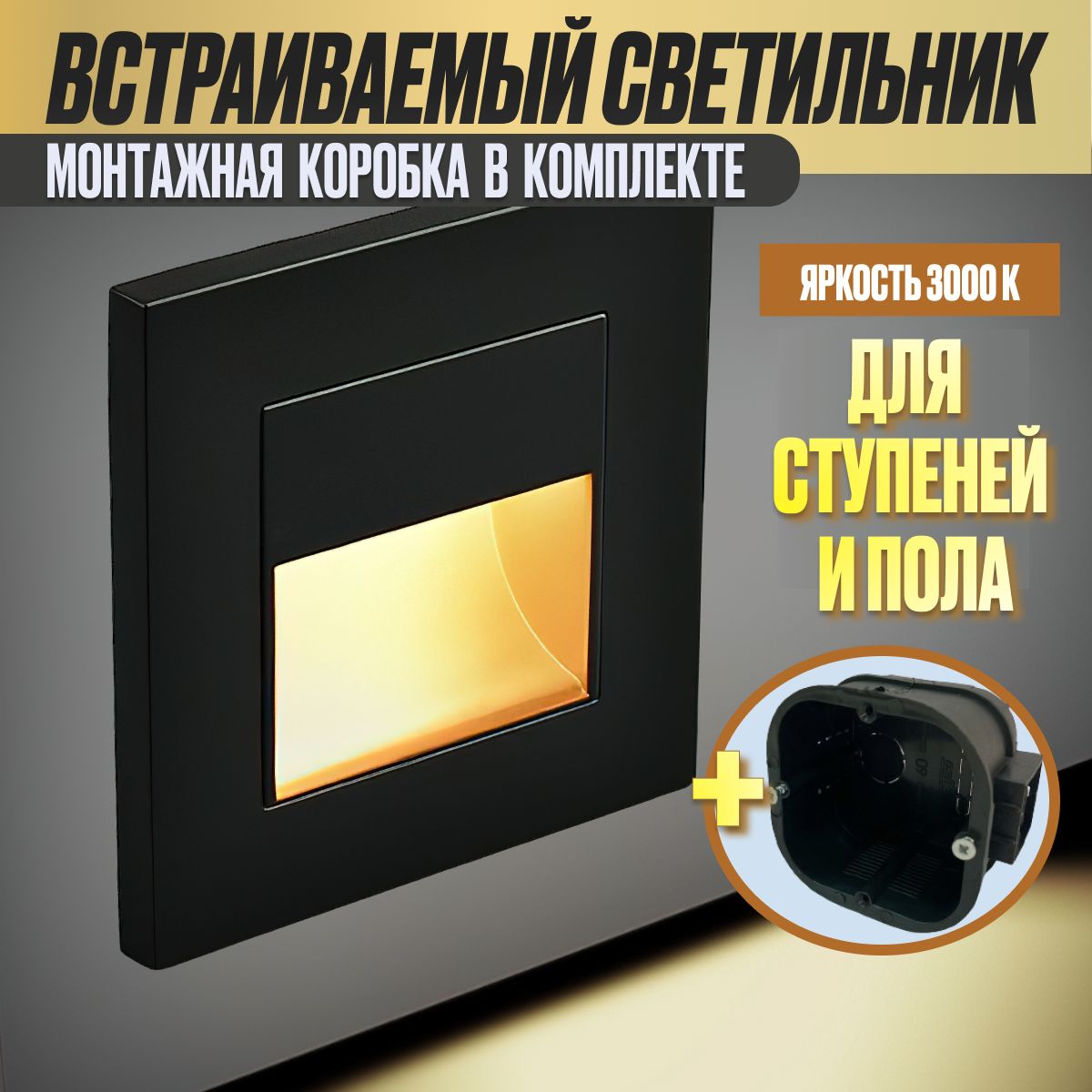 Встраиваемый Светильник В Подрозетник купить на OZON по низкой цене
