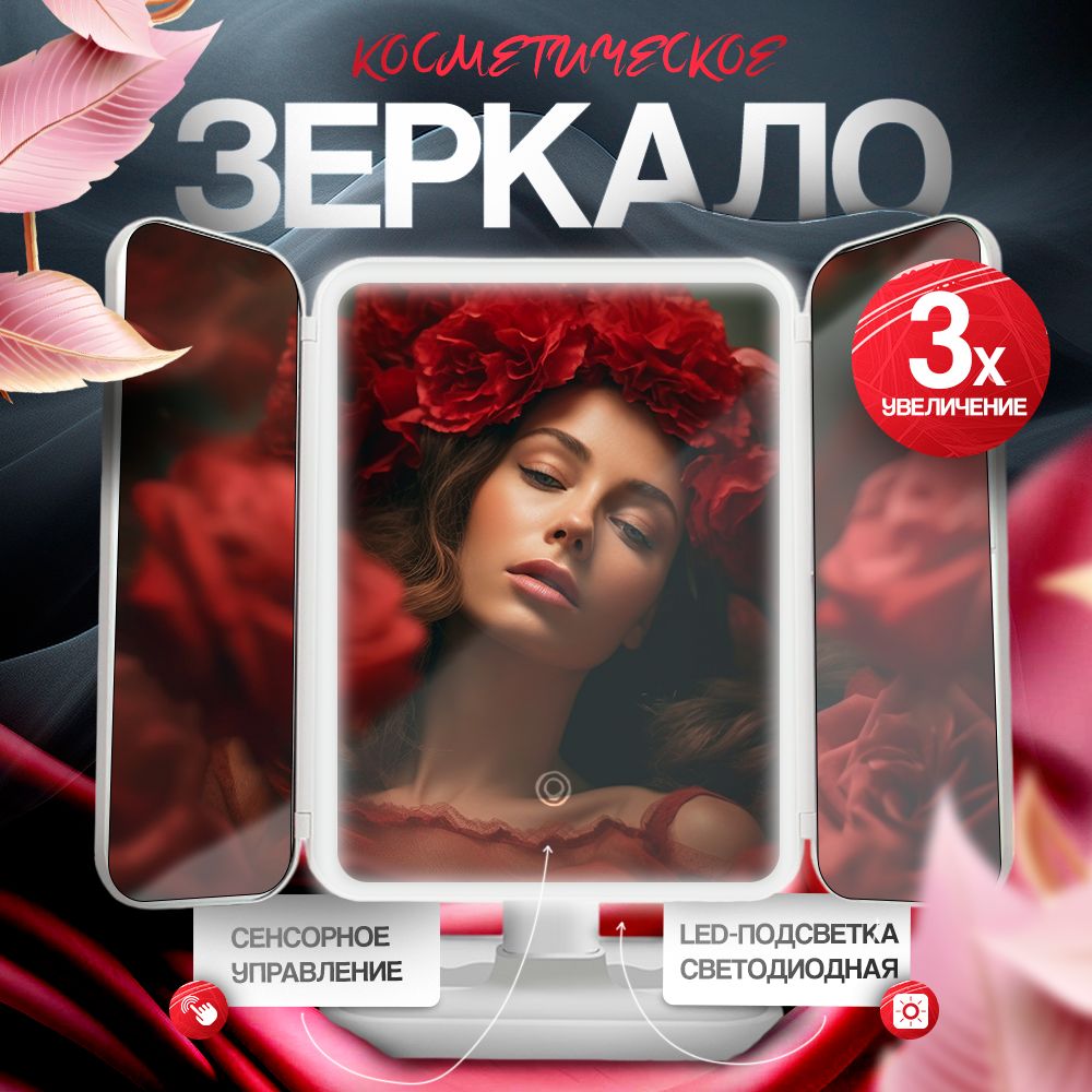 Настольные косметические зеркала купить на OZON по низкой цене