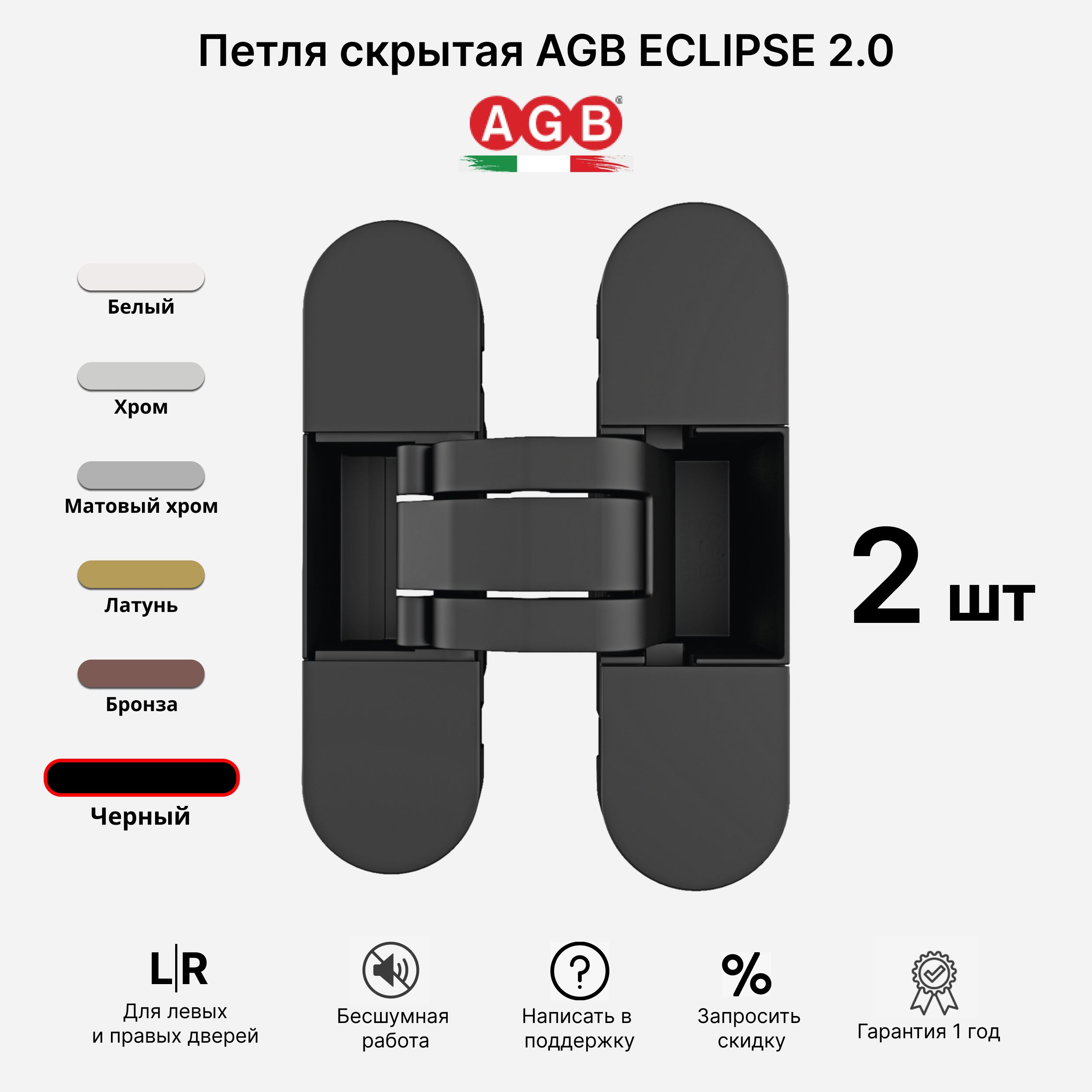 Петли дверные AGB (АГБ) – купить дверные петли на OZON по низкой цене