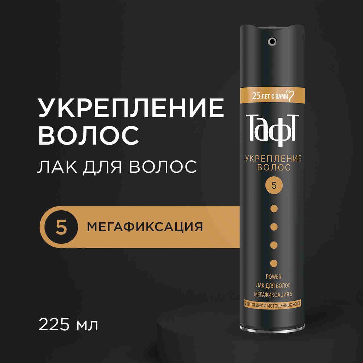 ТАФТ Лак для волос Power Укрепление волос, мегафиксация, 225 мл ...