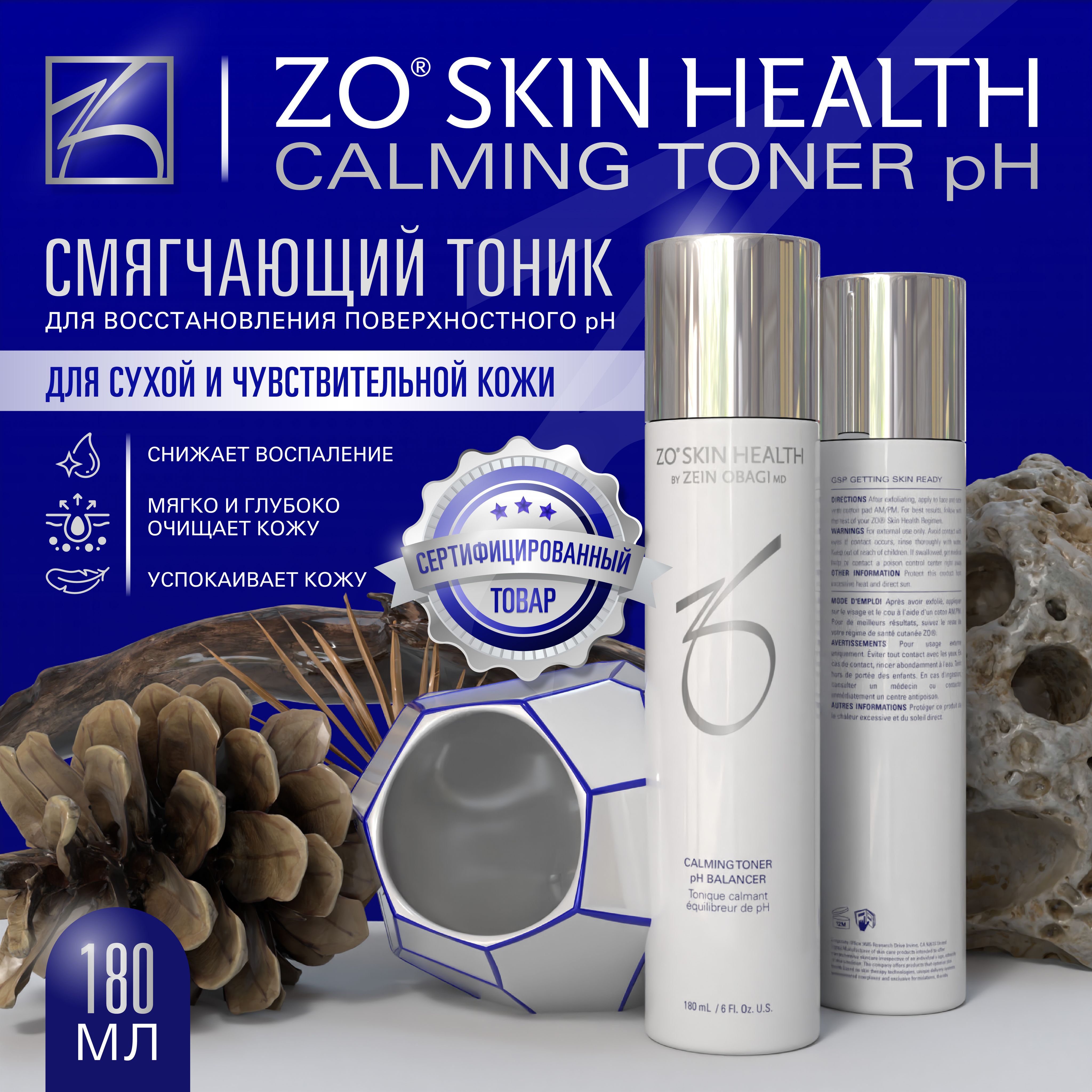 Obagi toner store