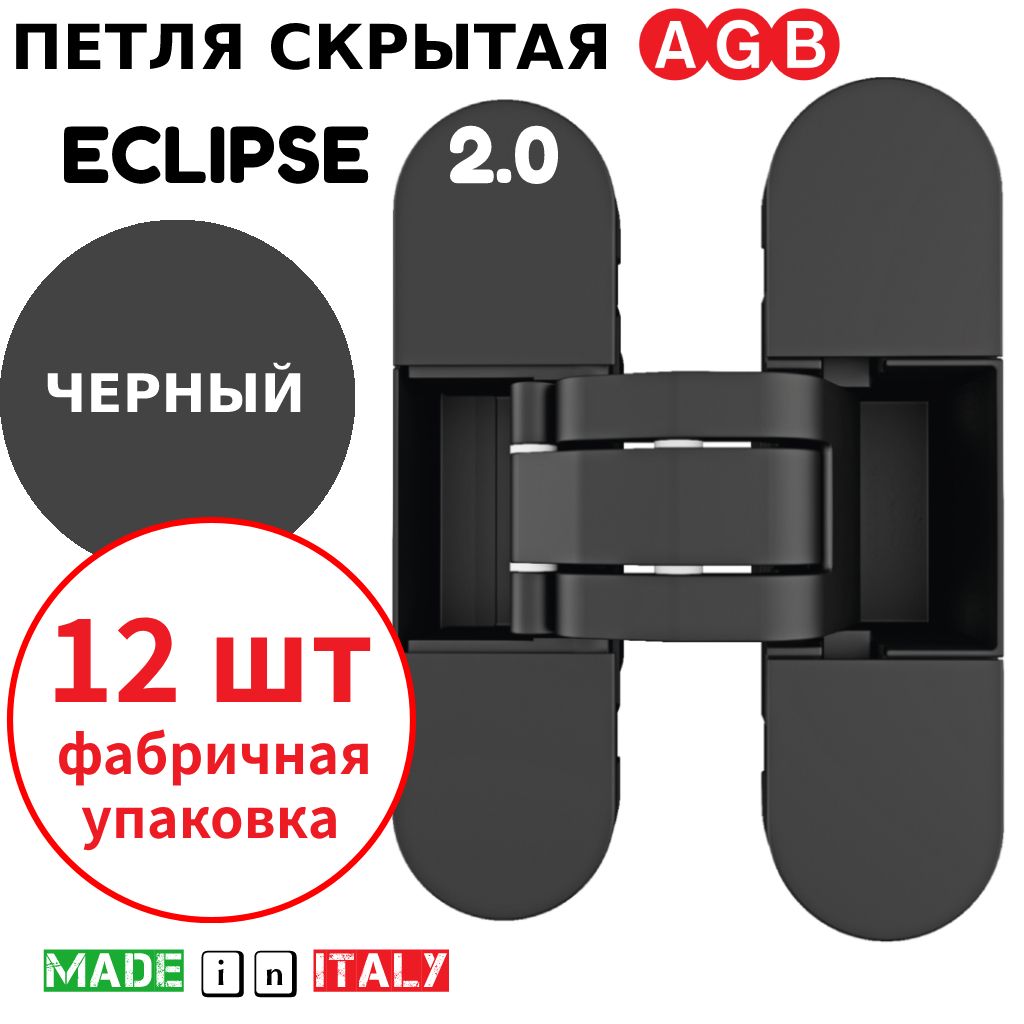 AGB ECLIPSE 2.0 купить на OZON по низкой цене