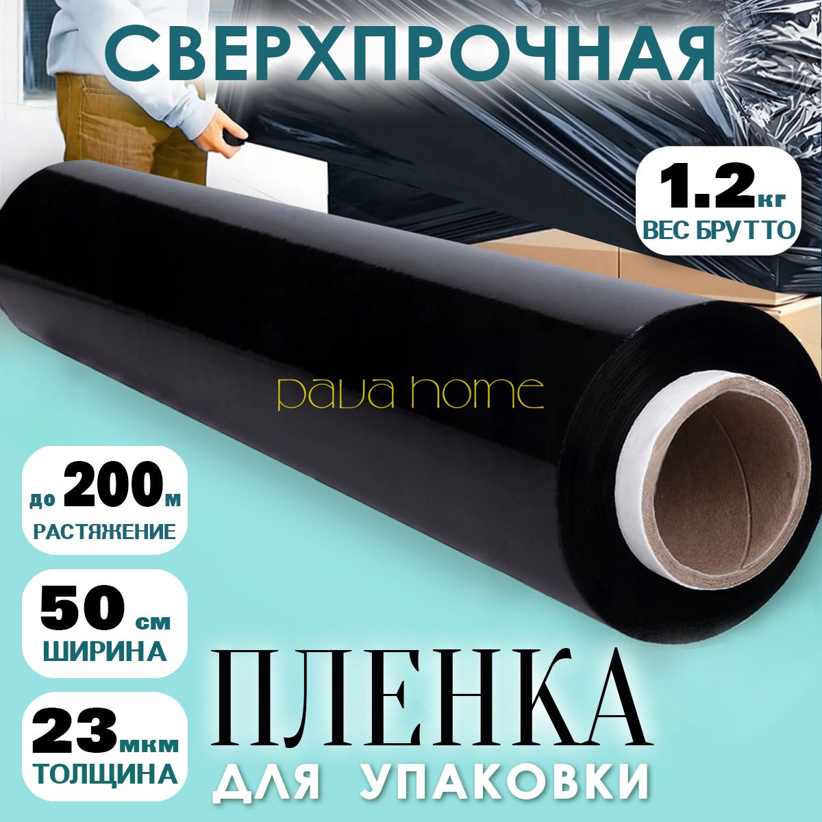 Упаковочная Пленка купить на OZON по низкой цене