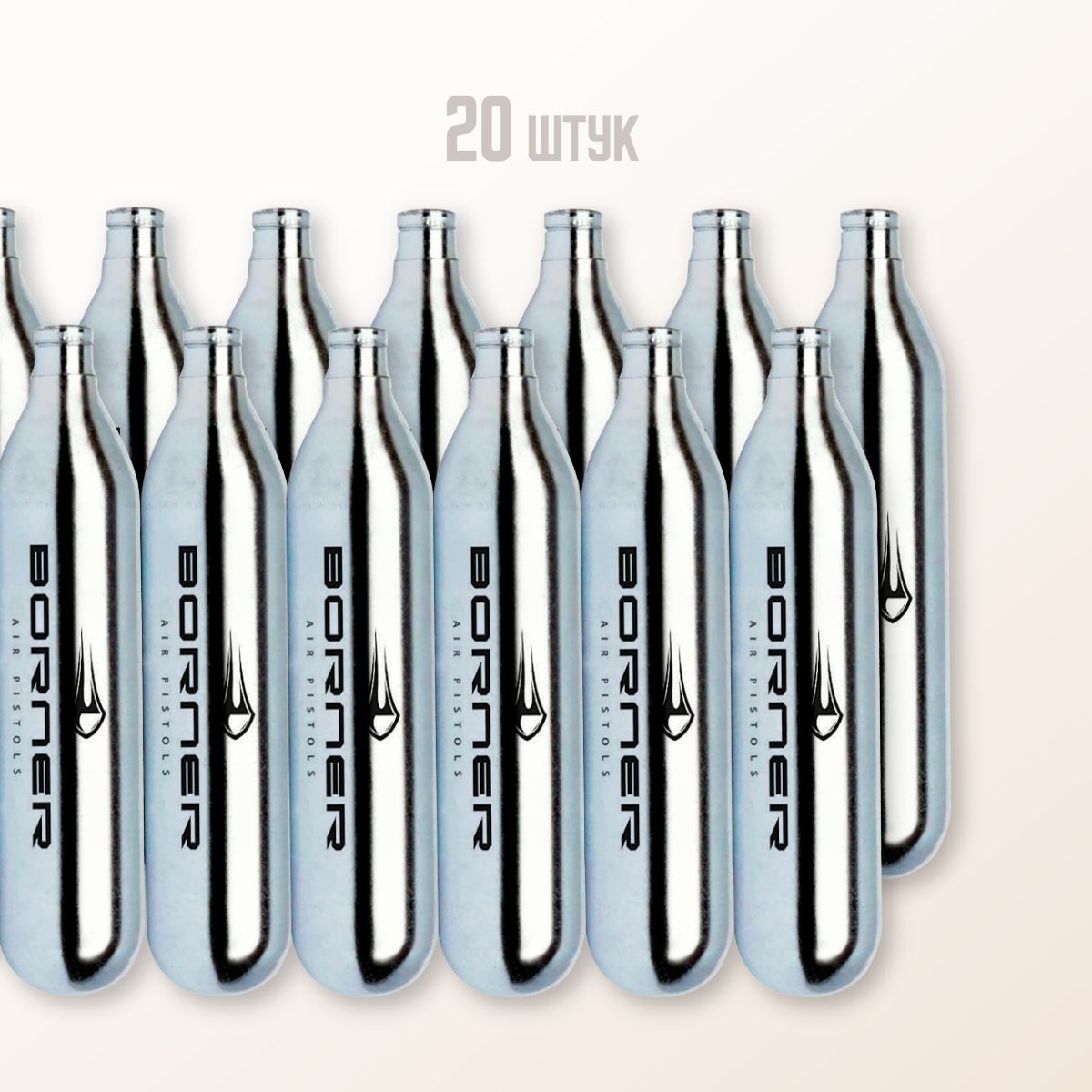 Баллончик газовый для пневматики СО2 "Borner", 12 г, 20 шт купить на OZON по низкой цене ...