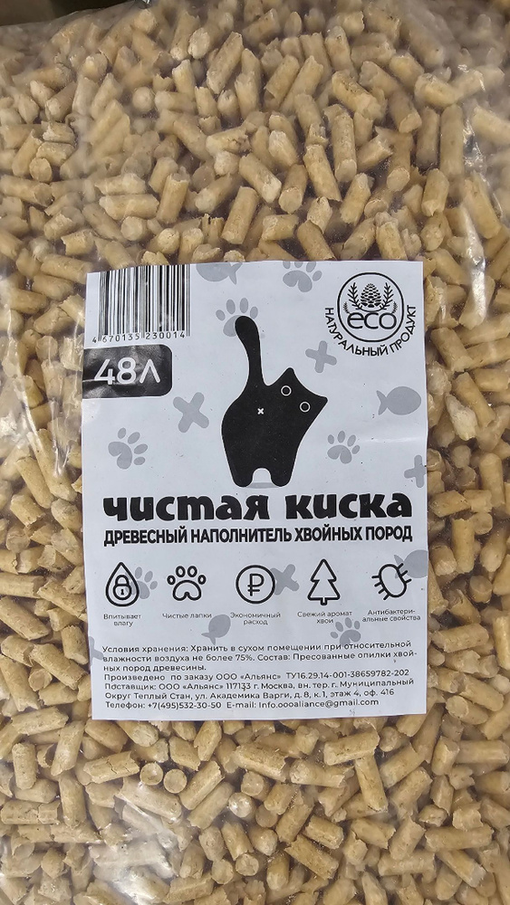 Наполнитель древесный "Чистая киска", 48 литров, 15 кг - купить с ...