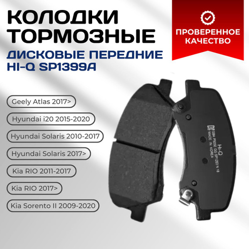 51 отзыв на Sangsin Brake Колодки тормозные дисковые Передние, Слева ...