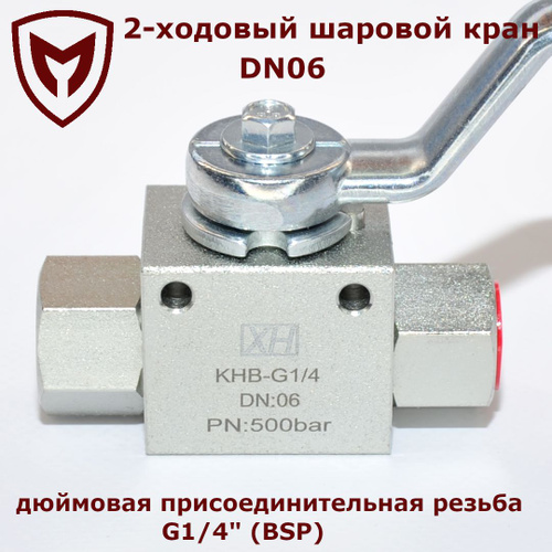 22 отзыва на Кран высокого давления гидравлический шаровой 2-ходовый DN06 G1/4" (BSP) от ...