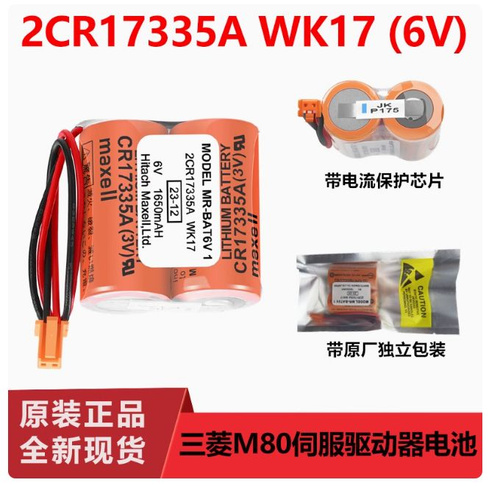 2 отзыв на Литиевая батарея Mitsubishi MR-J4 servo lithium 2CR17335A MR ...