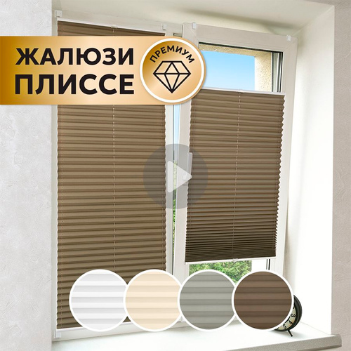 3160 отзывов на Жалюзи плиссе самоклеющиеся натяжного типа снизу вверх, шторы Delfa Basic uni ...