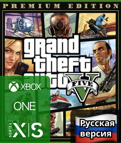 Отзывы на Ключ XBOX SERIES X/S XBOX ONE Grand Theft Auto V Premium ...