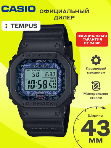 123 отзыв на Мужские наручные часы Casio G-Shock GW-B5600CD-1A2 от покупателей OZON