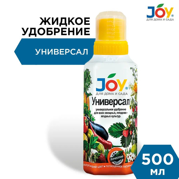 JOY Удобрение,500мл - купить с доставкой по выгодным ценам в интернет ...