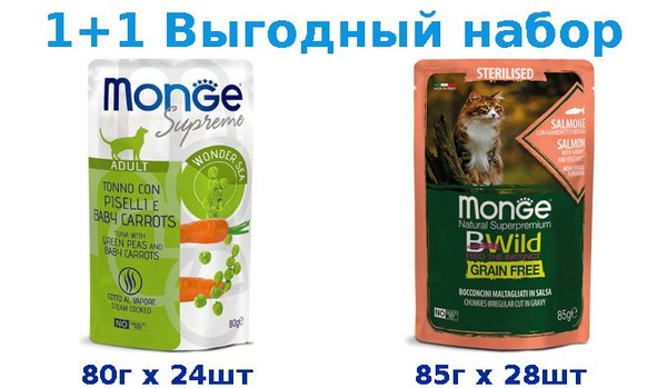 Влажный корм, Monge Supreme Adult Tuna with grees peas and baby carrots ...