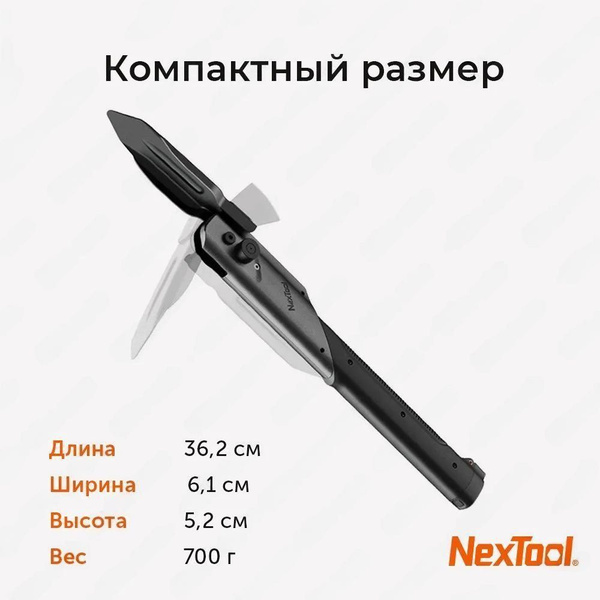 NexTool Лопата туристическая, 60 см, - купить с доставкой по выгодным ...